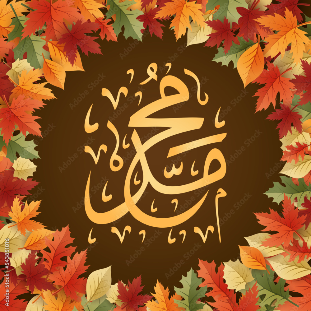 Muhammad Arabic calligraphy, islamic wallpaper with leave frame, vector ...