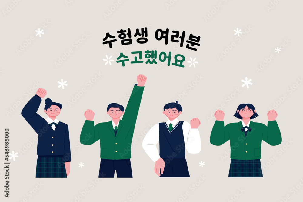 Students in school uniforms clench their fists and pose in an exciting ...