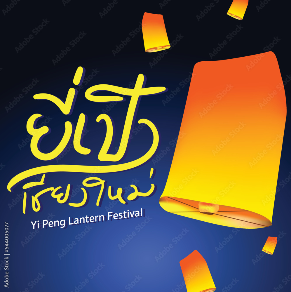 Loy Krathong and Yi Peng Festival in Northern thailand banner design on ...