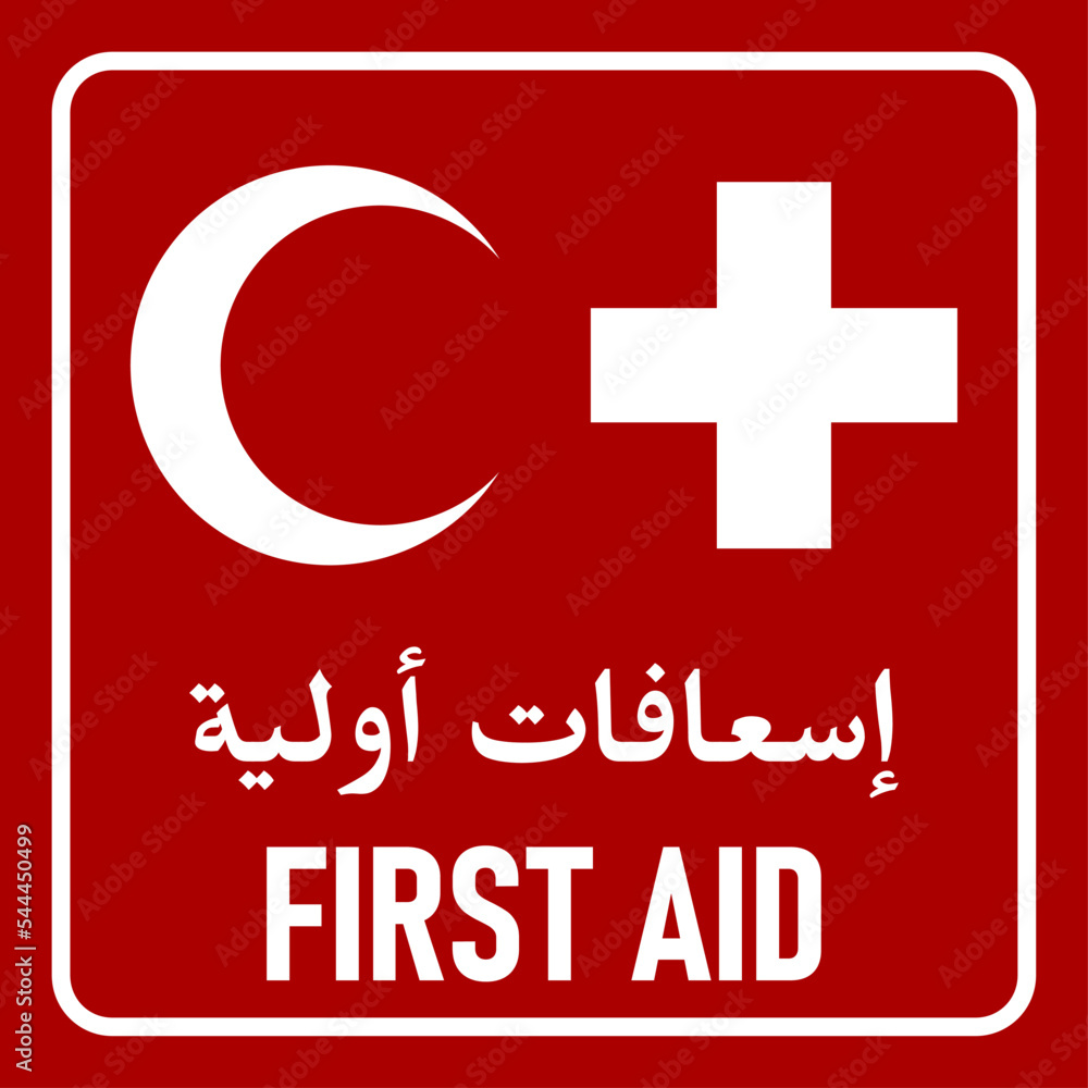 Red First Aid Box Icon in English and Arabic with Crescent or Half Moon ...
