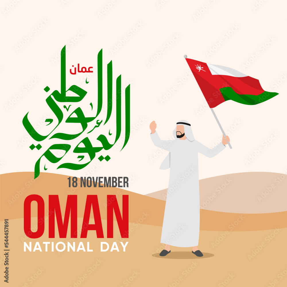 Oman National Day Vector Illustration. The Sultanate of Oman National ...