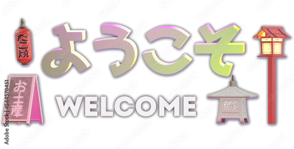 (Welcome ようこそ) Japanese language and Japanese words and phrases ...