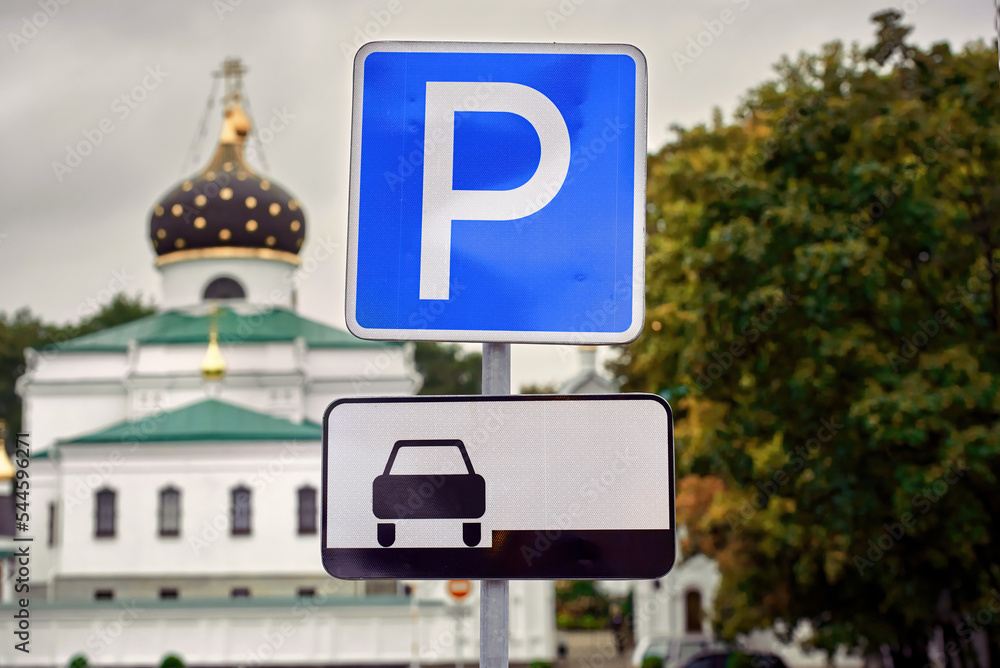 Car parking permit sign in front of Orthodox church. Parking sign ...