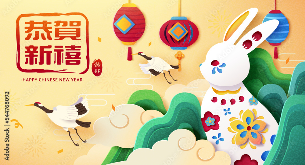 CNY paper art style banner Stock Vector | Adobe Stock