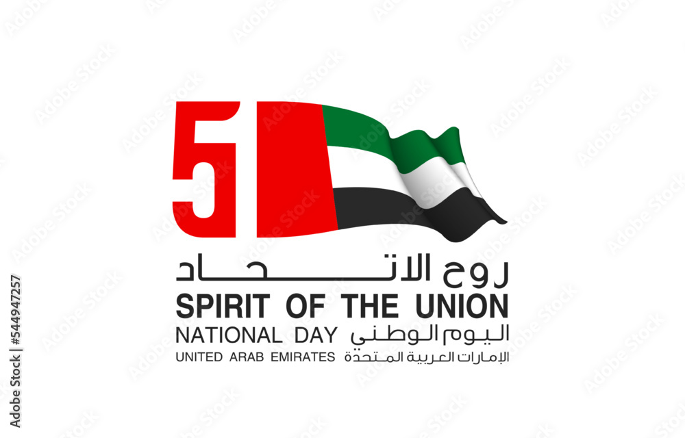 translated: Fifty one UAE national day, Spirit of the union. Banner ...