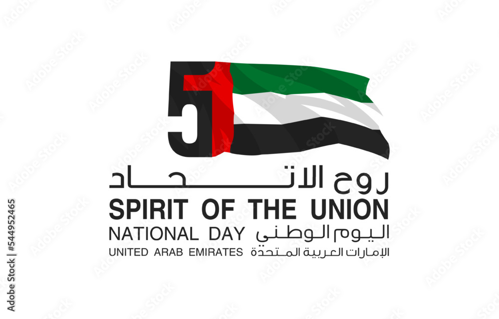 translated: Fifty one UAE national day, Spirit of the union. Banner ...