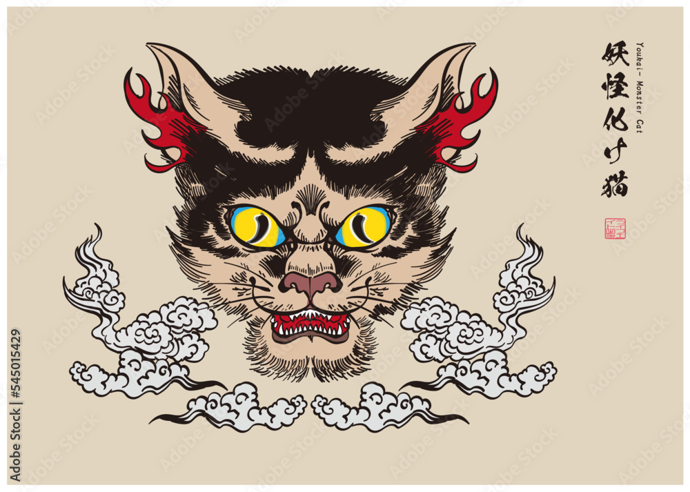Japanese Youkai monster cat. -Ukiyoe neko illust- Hand drawn vactor ...