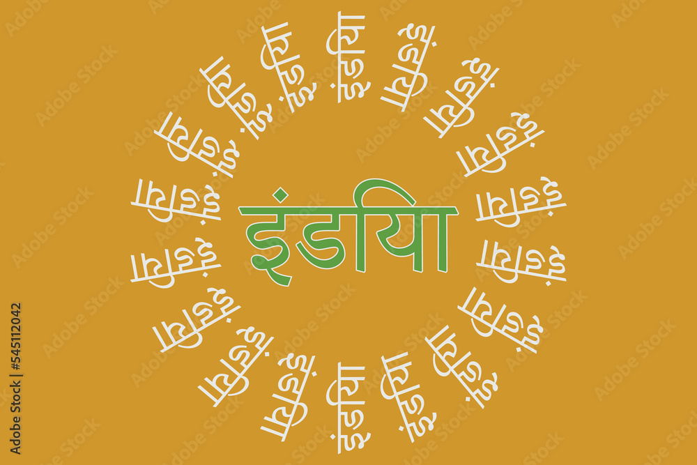 India typography text writing in the Marathi language. India Hindi ...