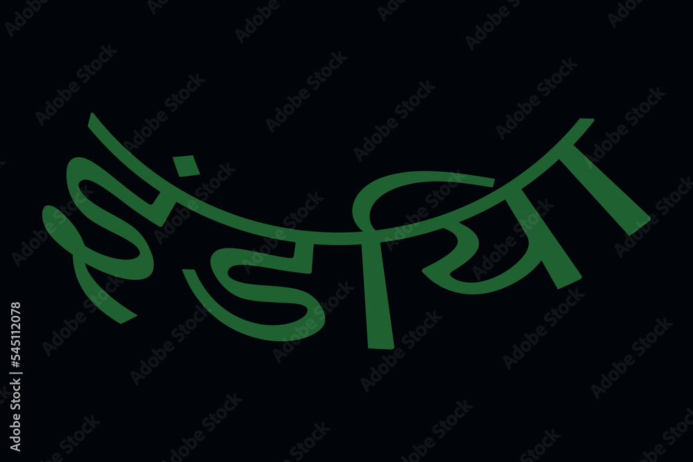 India typography text writing in the Marathi language. India Hindi ...
