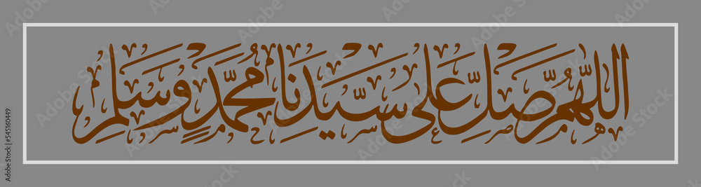 exclusive Calligraphy Sholawat Stock Vector | Adobe Stock