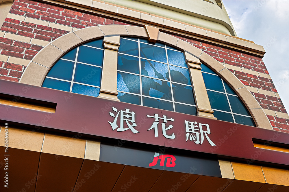 OSAKA, JAPAN - Nov 5,2021: Demon Slayer(Kimetsu no Yaiba) XR RIDE ...