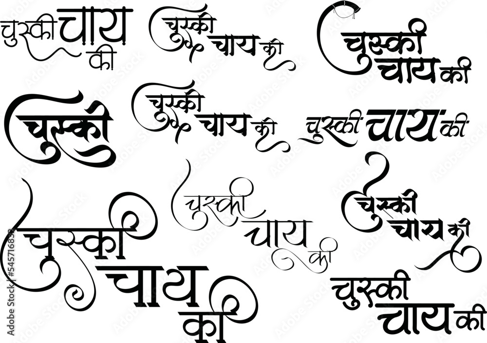 indian tea logo, indian chai monogram, tea and coffee logo in hindi ...