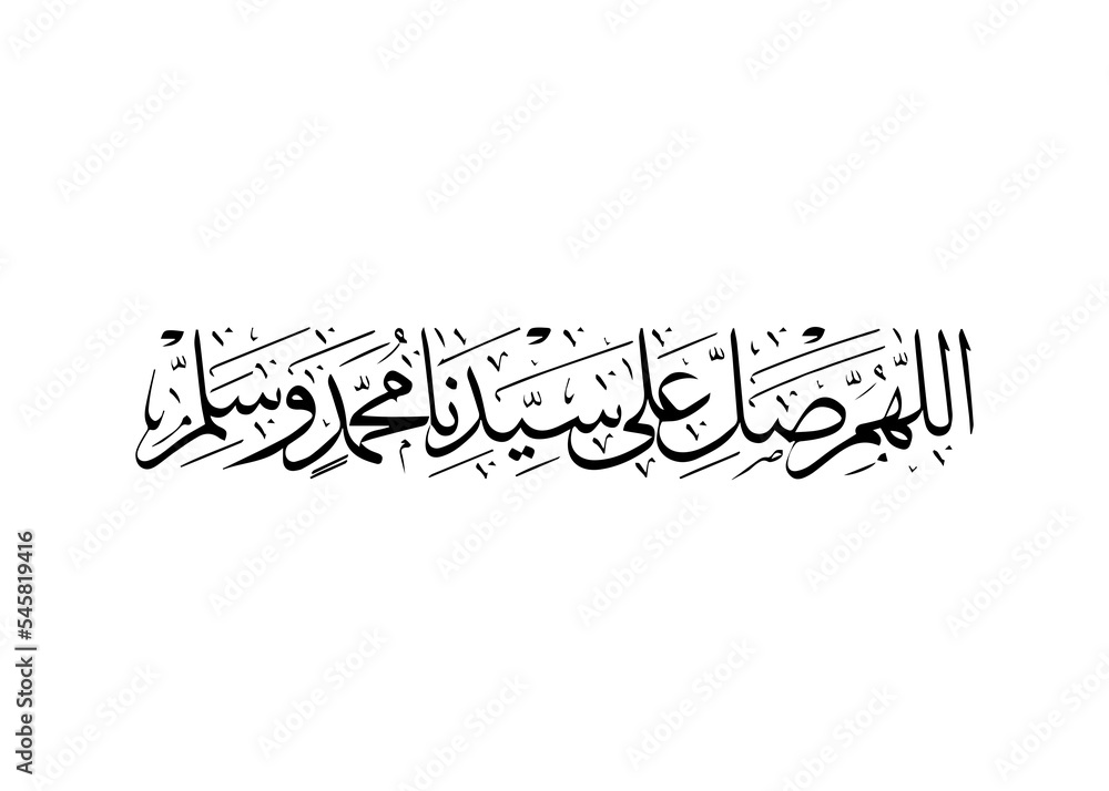 sholawat calligraphy arabic Stock Illustration | Adobe Stock