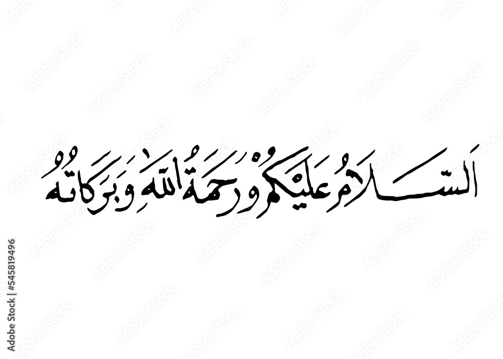 assalamualaikum arabic calligraphy Stock Illustration | Adobe Stock