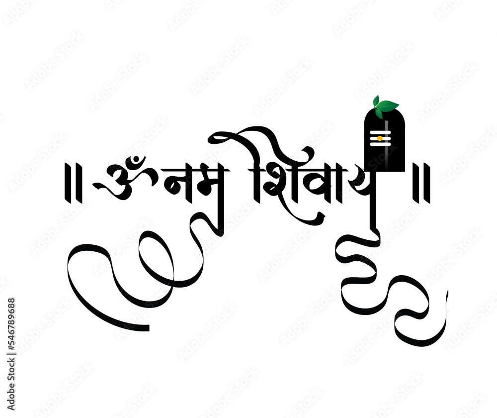 Om namah Shivay Design of hand made calligraphy Stock Illustration ...