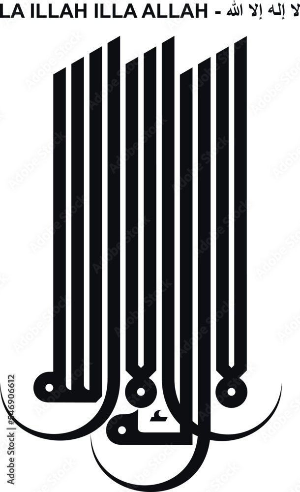 Arabic Calligraphy of Square Kufic Script Shahadah's Islamic creed ...