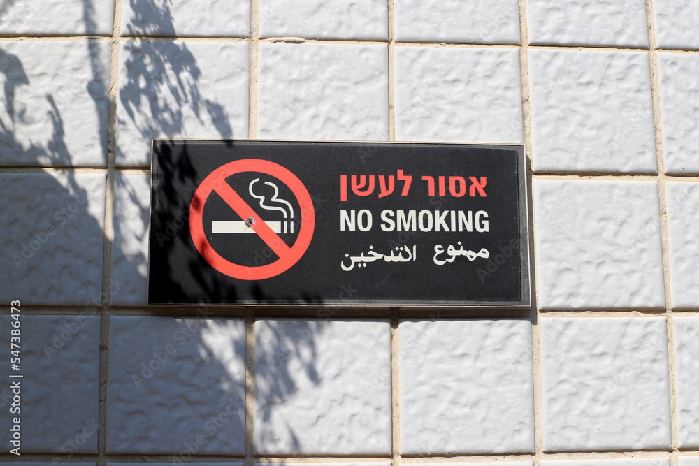 Road signs and road signs in Israel Stock Photo | Adobe Stock