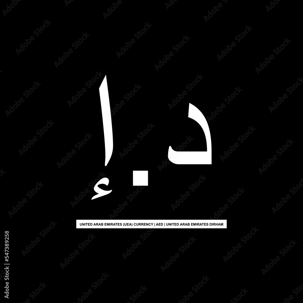 United Arab Emirates, UEA Currency, AED Sign, United Arab Emirates ...