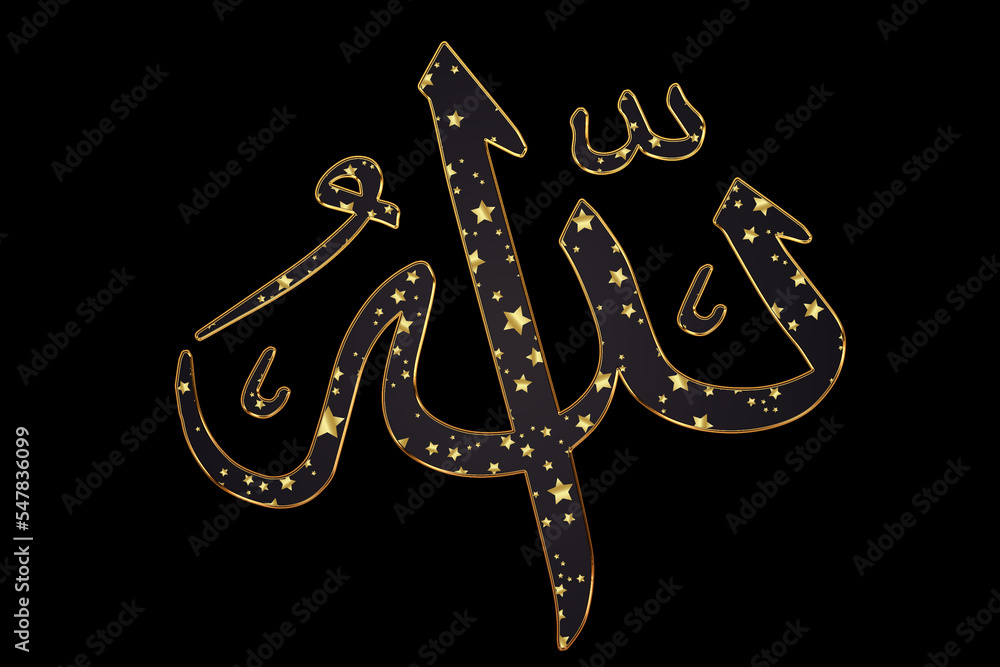 3d Allah Name golden Arabic Typography, Name of Allah in Arabic script ...
