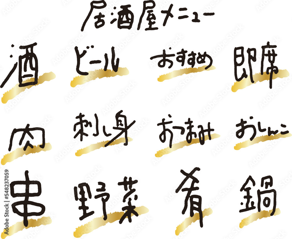 Menu table of a Japanese restaurant. Stock Vector | Adobe Stock