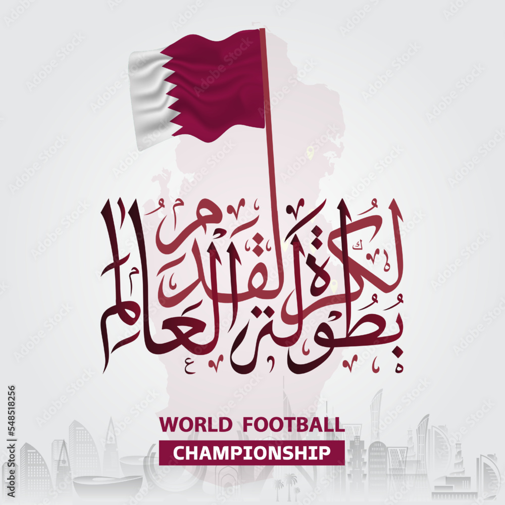 Football competition symbol. Burgundy color. qatar silhoulette and the ...