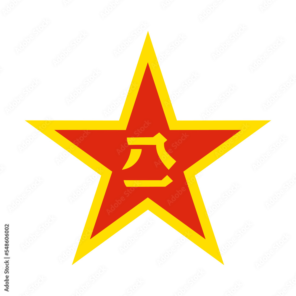 People Republic of China armed forces flag vector illustration isolated ...