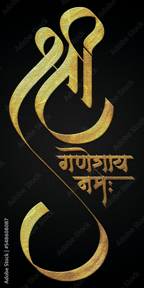 Shri Ganeshay namah golden hindi calligraphy design banner Stock ...