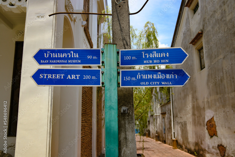 Important buildings of the city,Nakhon Nok Songkhla in thai land ,Songkhla Provincial,street art ...