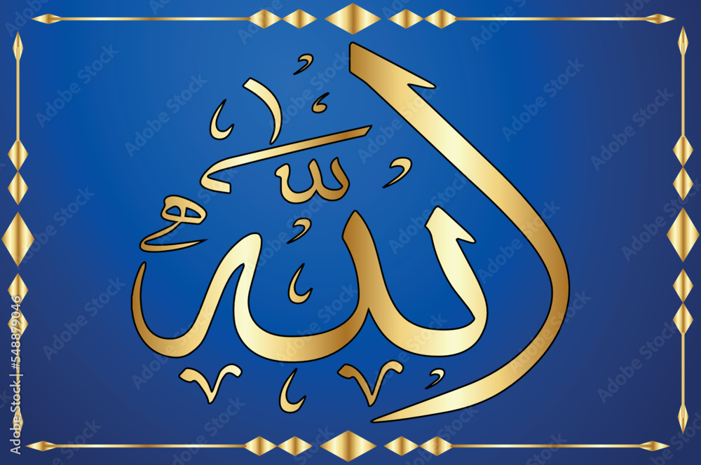 name of ALLAH, Allah in Arabic Writing, God's Name in Arabic Stock ...