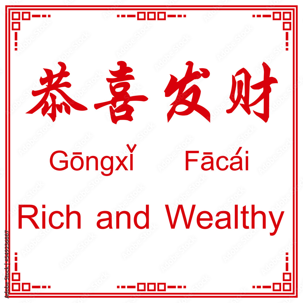 A set of Chinese word in brush strokes isolated on white background ...