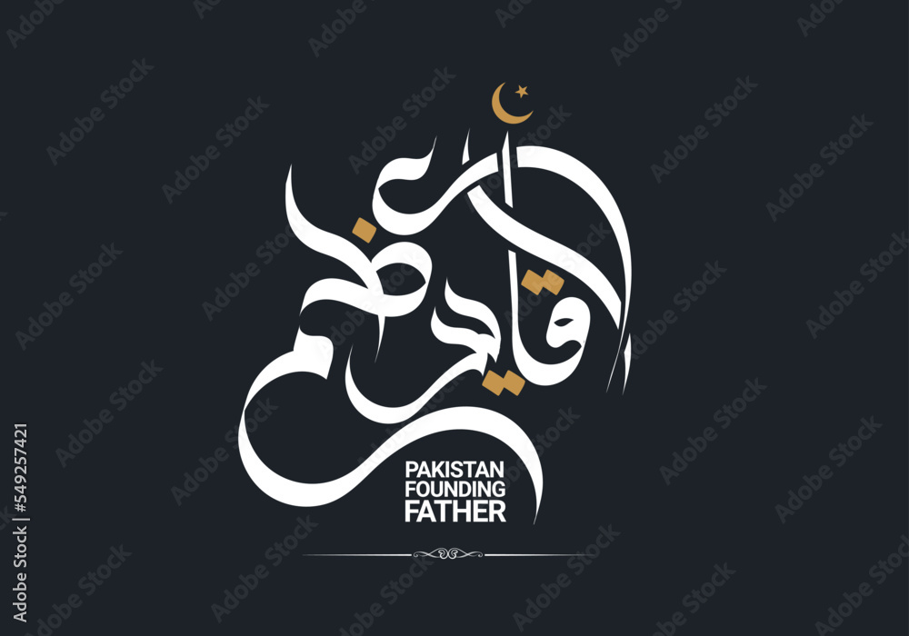 The word Quaid-e-Azam (TRANSLATION:GREAT LEADER) written in urdu ...