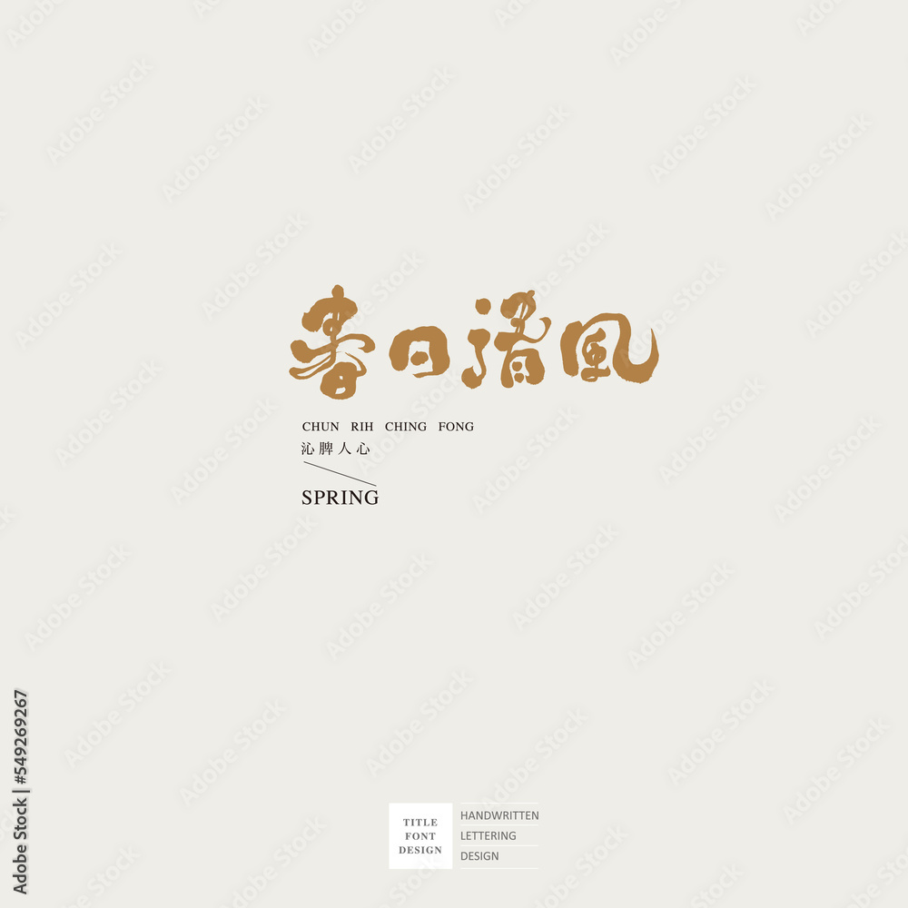 Handwritten font design, with simple text layout, suitable for logo ...