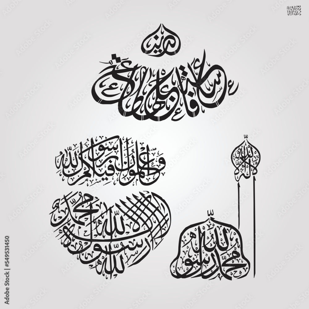 BIsmillah Logo in Arabic Calligraphy Islamic Art Qurani Ayaat Namaz ...