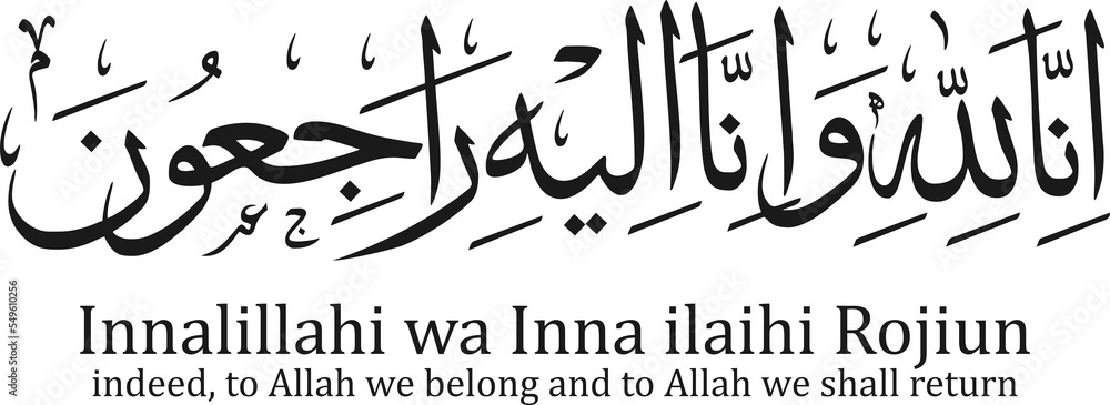 Innalillahi wa Inna ilaihi Rojiun Calligraphy, meaning: indeed, to ...