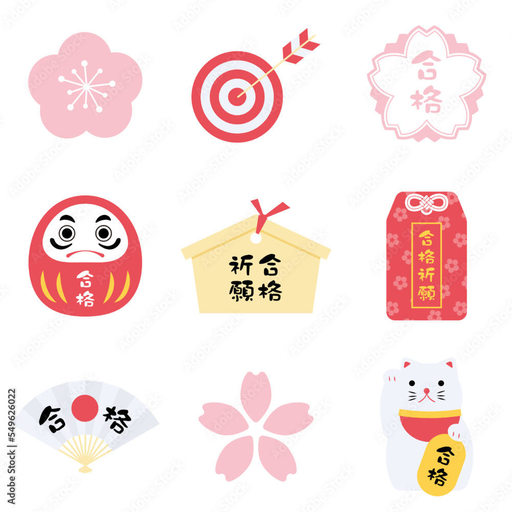vector background with a set of Japanese entrance examination icons for ...
