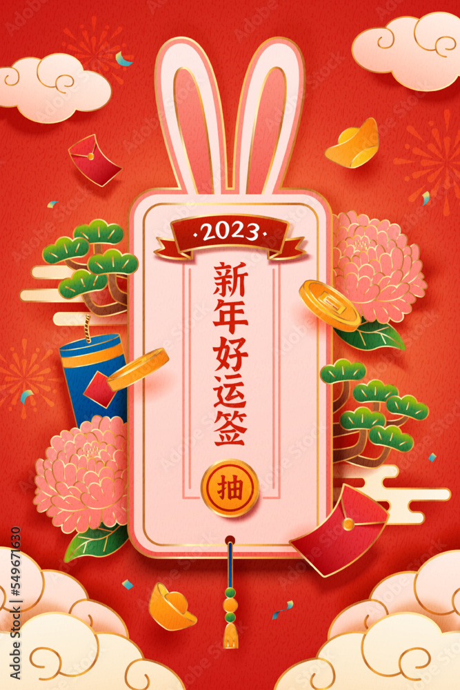 CNY bunny fortune poem poster Stock Vector | Adobe Stock