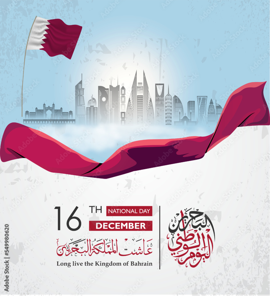 Bahrain National Day with arabic calligraphy that means "Bahrain ...
