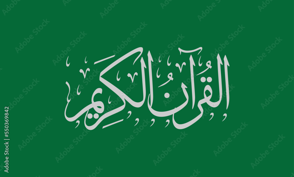 Holy Quran or Quran Kareem written in Arabic calligraphy. Islamic book. Calligraphy. Quran Text ...
