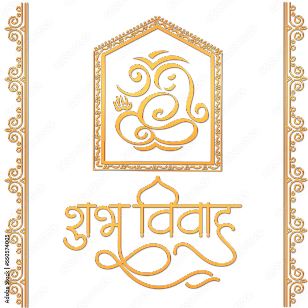 indian wedding card background with golden shubh vivah symbol and god ...