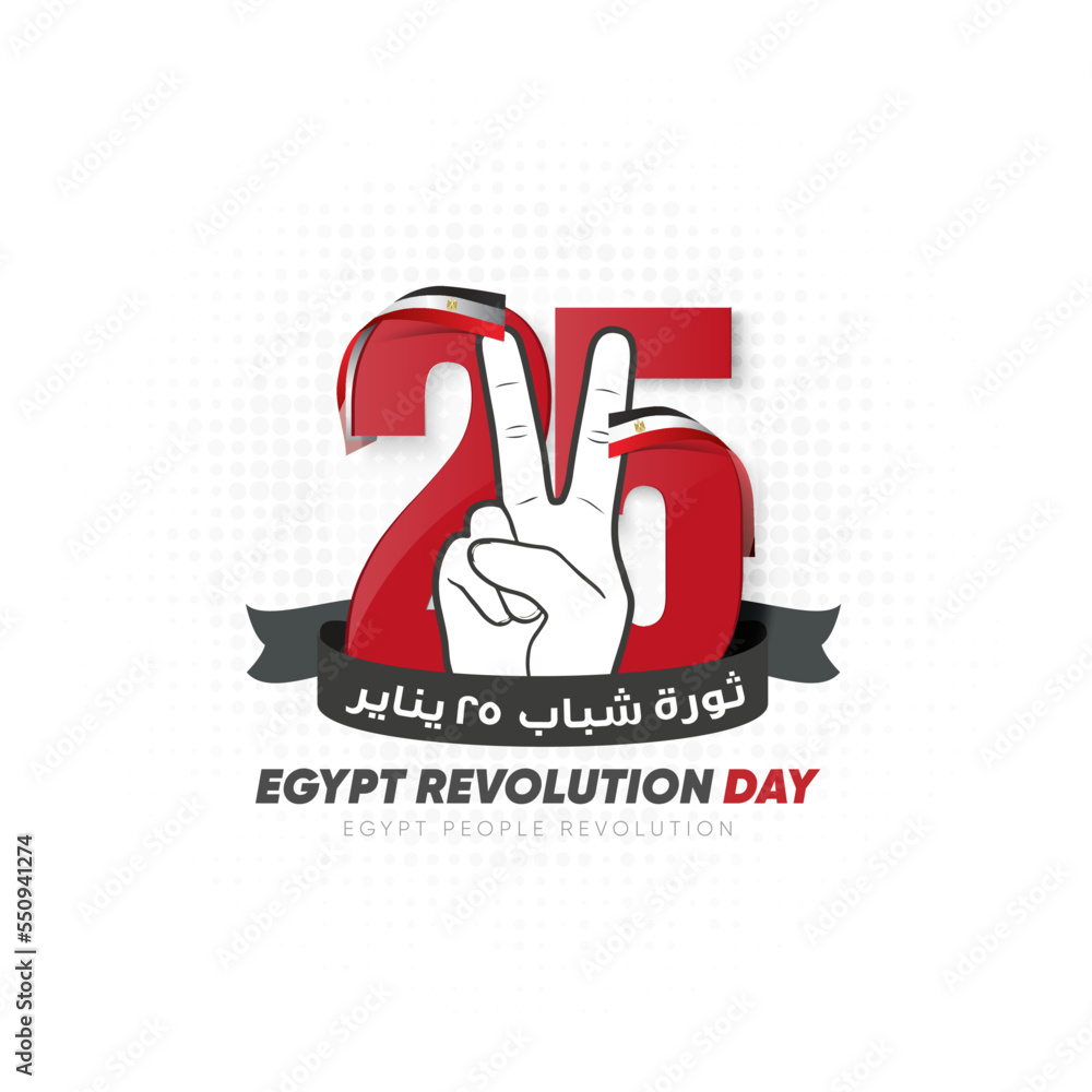January 25 revolution design celebration - Arabic calligraphy means ...