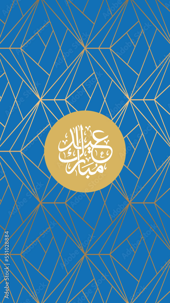 Royal Blue Eid Cards or E-cards, Eid Mubarak, eid al Fitr, eid al Adha ...