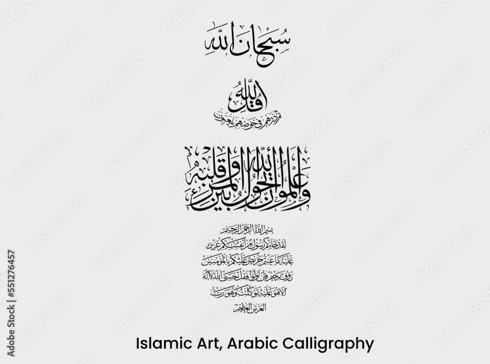 Islamic Art Arabic Calligraphy Arabi Urdu Farsi Quran Hadith Bismillah ...
