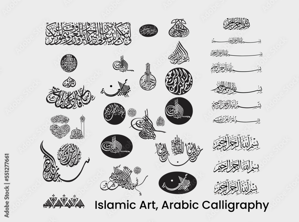 Islamic Art Arabic Calligraphy Arabi Urdu Farsi Quran Hadith Bismillah ...