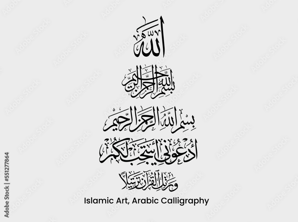 Vetor do Stock: Islamic Art Arabic Calligraphy Arabi Urdu Farsi Quran ...
