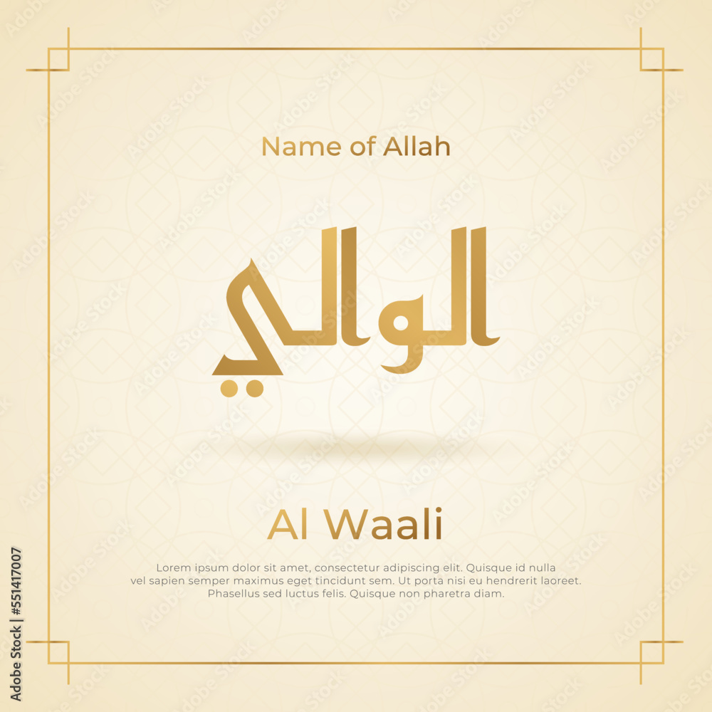 Arabic calligraphy gold in islamic background one of 99 names of allah ...