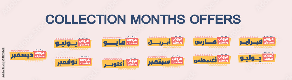Arabic discounts sign. Design a promotional card discount offer. Sale ...
