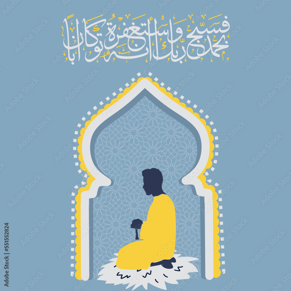 Arabic Quran calligraphy design, Quran - Surah an-Nasr Aya Verse 3 ...