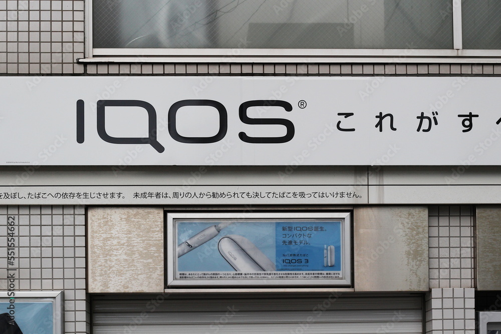 TOKYO, JAPAN - May 4, 2019: An advert for IQOS smokeless cigarette ...