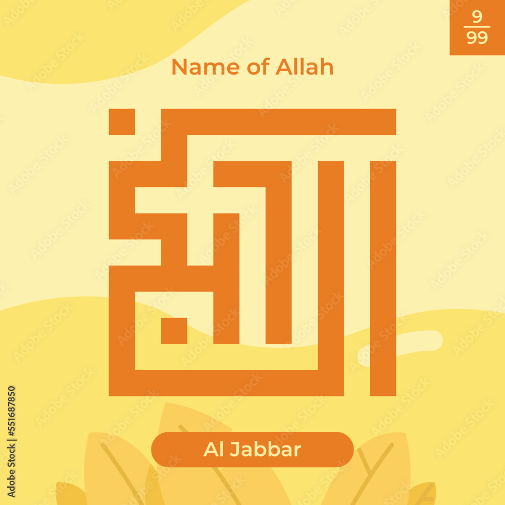 Arabic calligraphy gold in islamic background one of 99 names of allah ...
