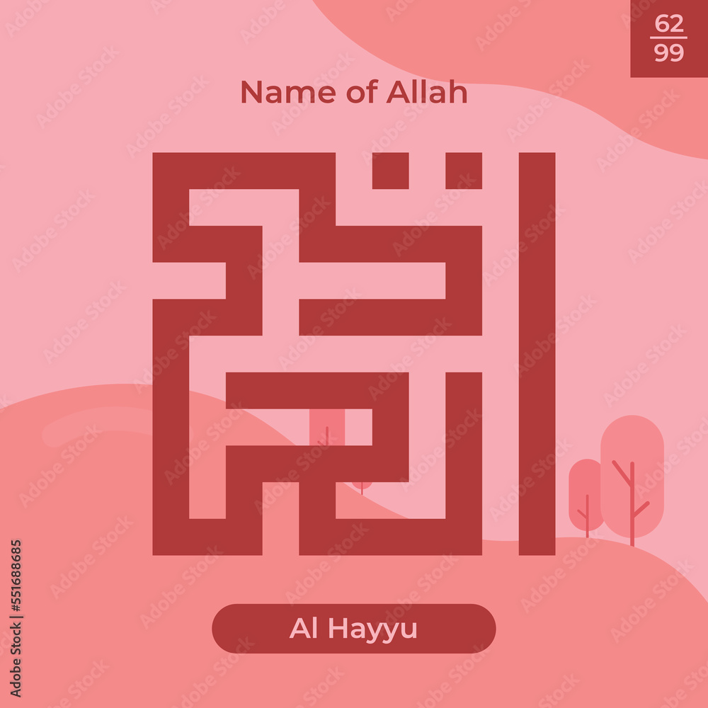 Arabic calligraphy gold in islamic background one of 99 names of allah ...